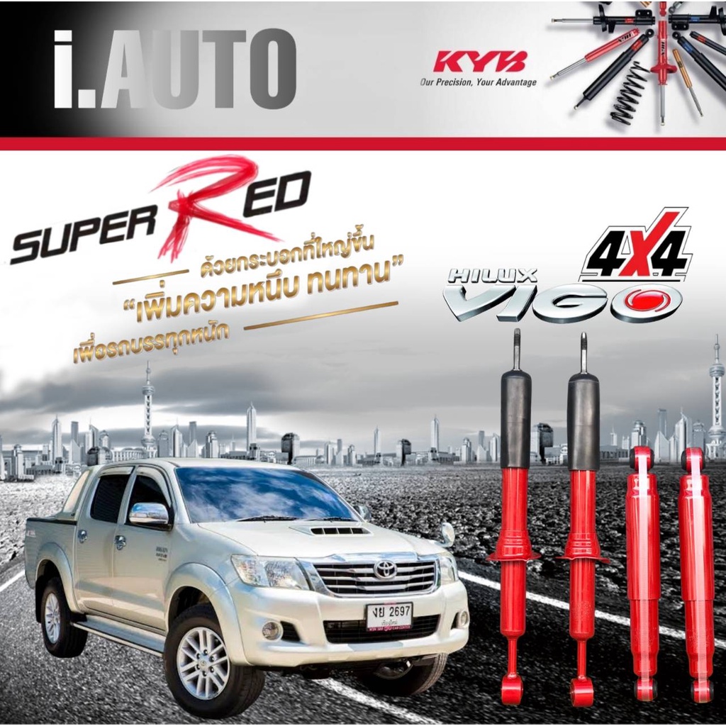 KYB SUPER RED โช๊คอัพ คายาบ้า TOYOTA VIGO 4WD วีโก้ 4x4 ตัวสูงปี 2005 ...