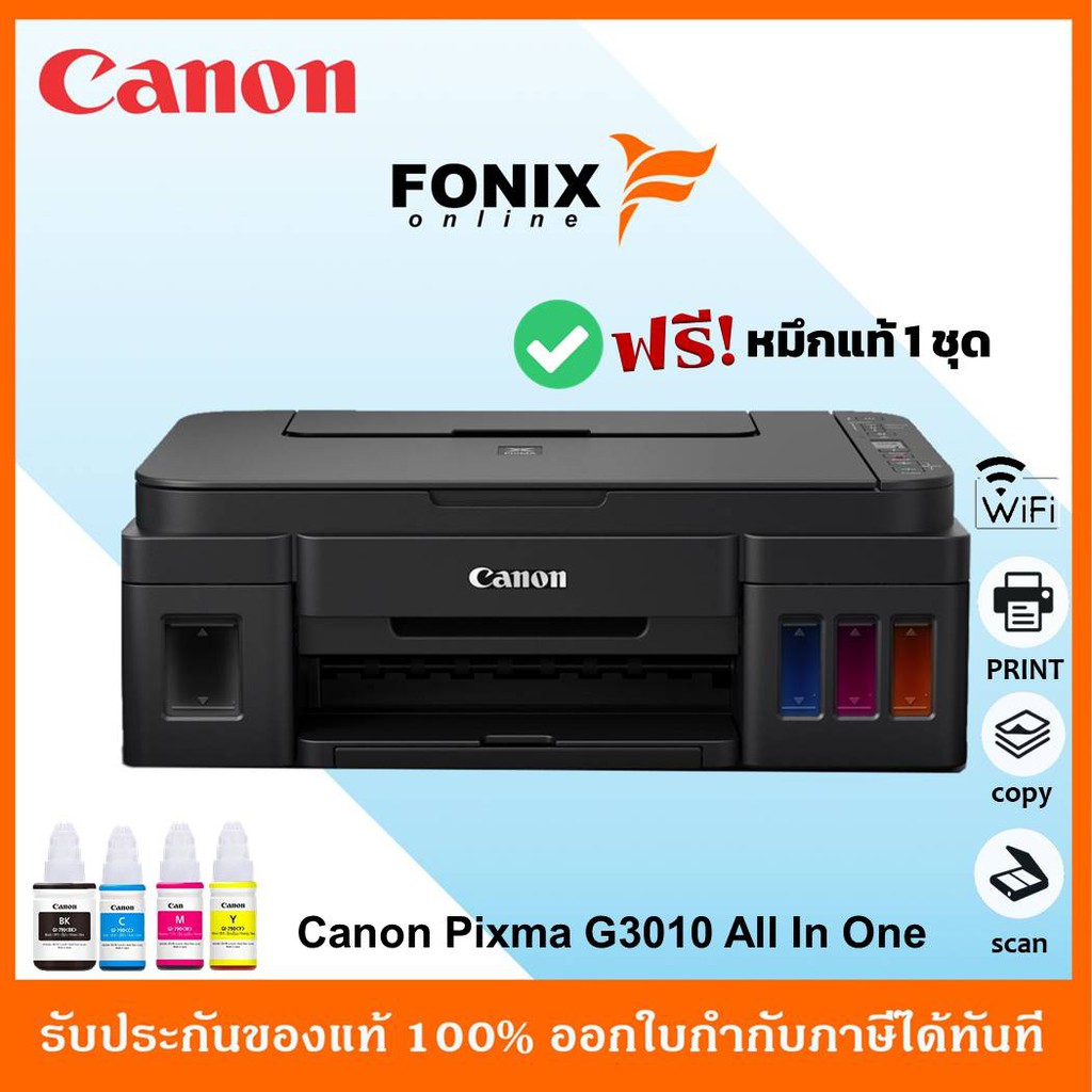 ปริ้นเตอร์ระบบแทงค์ของแท้ CANON PIXMA G3010 Inkjet All in one Printer ...
