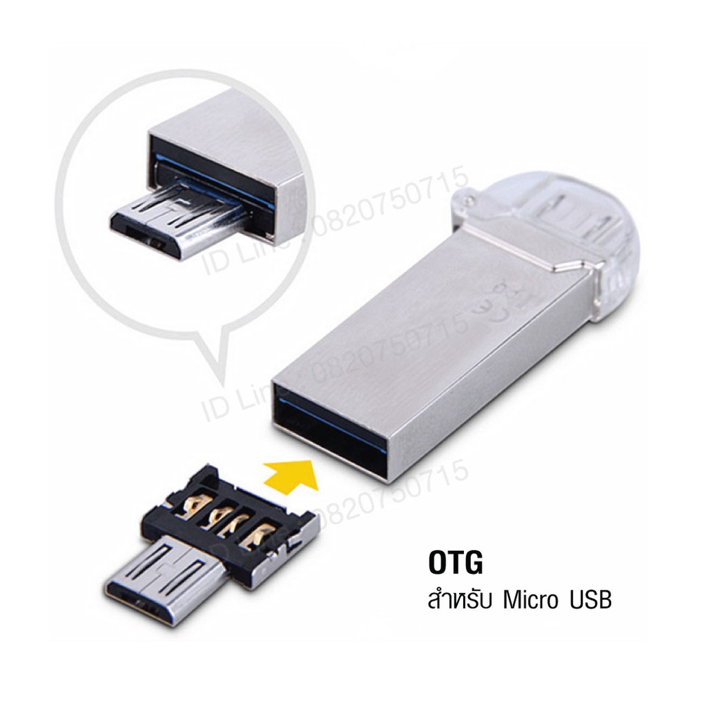 หัว OTG สำหรับ Micro USB OTG (แท้) | Shopee Thailand