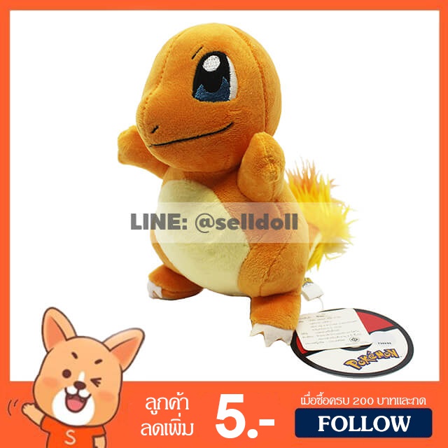 ตุ๊กตา ฮิโตะคาเงะ (ขนาด 7,10 นิ้ว) ลิขสิทธิ์แท้ / ตุ๊กตา Hitokage ชาร์ ...