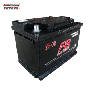FB รุ่น S-75 LN3 (DIN75) แบตเตอรี่รถยนต์ แบตเก๋ง แบตกระบะ แบตรถยุโรป | Shopee Thailand