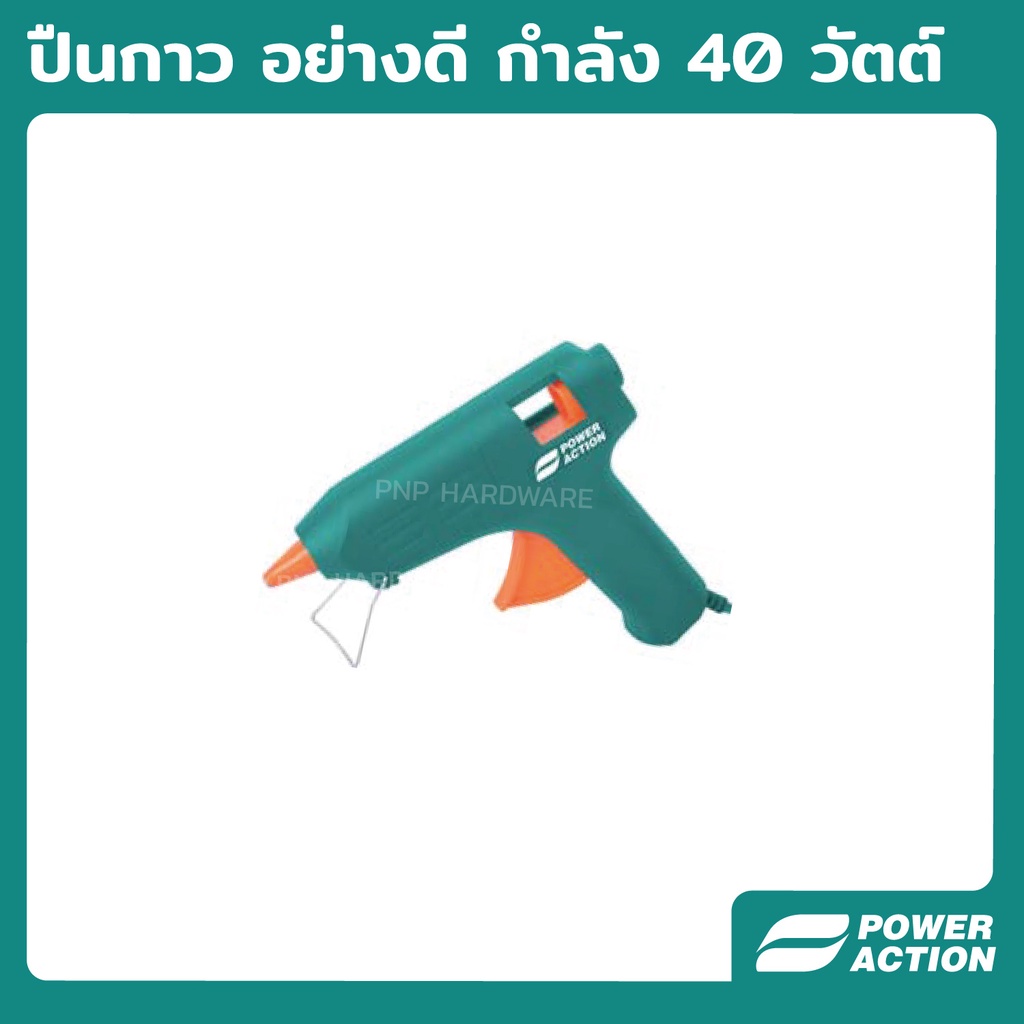 Power Action ปืนยิงกาว ปืนกาว 15 / 40 วัตต์ รุ่น GG15 / GG40 | Shopee ...