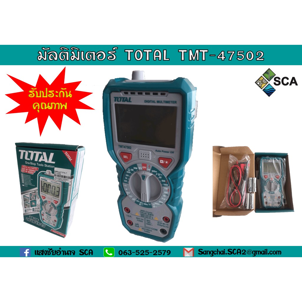 ดิจิตอล มัลติมิเตอร์ Total รุ่น TMT47502 | Shopee Thailand