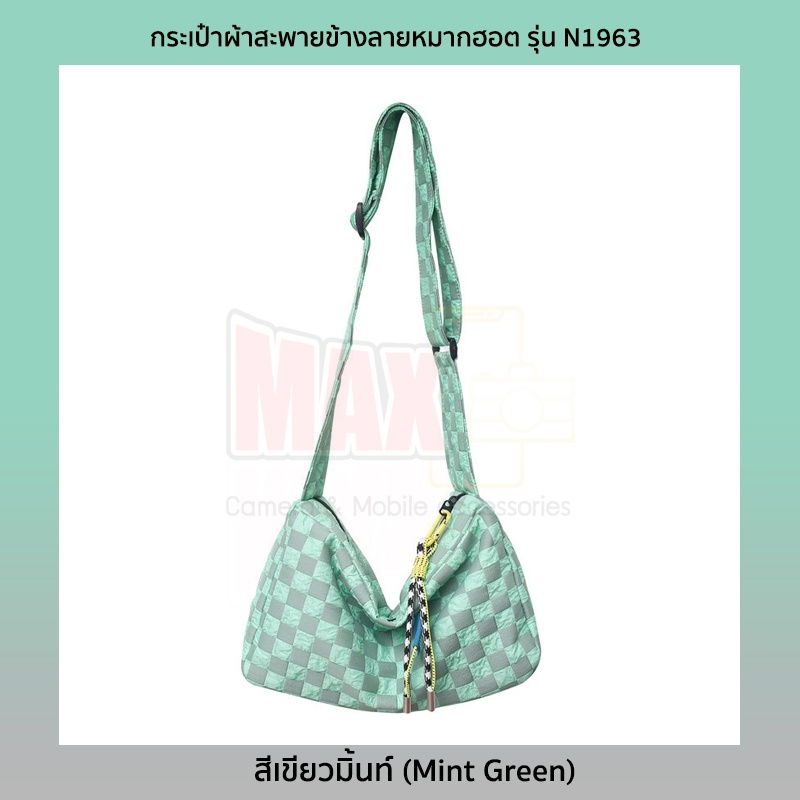 กระเป๋าผ้าสะพายข้างลายหมากฮอต รุ่น N1963 กระเป๋าแฟชั่น มีซับด้านใน ใส่ ...