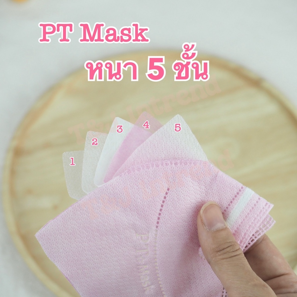 PT Mask & V Mask แมส6D แมสอั้ม แมสเกรดพรีเมี่ยม แมส 5 ชั้น แมสแฟชั่น ...