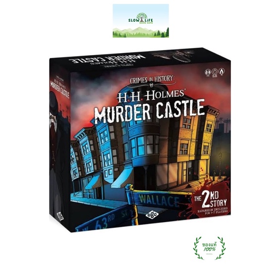 H H Holmes Murder Castle KS +2nd story expansion ตำหนิมุมกล่อง | Shopee ...