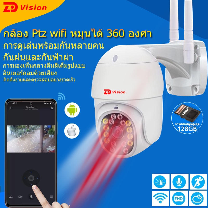 SANDvision กล้องวงจรปิด wifi FHD 3MP IP cam มีภาษาไทย ทนน้ำ ทนแดด หมุน ...