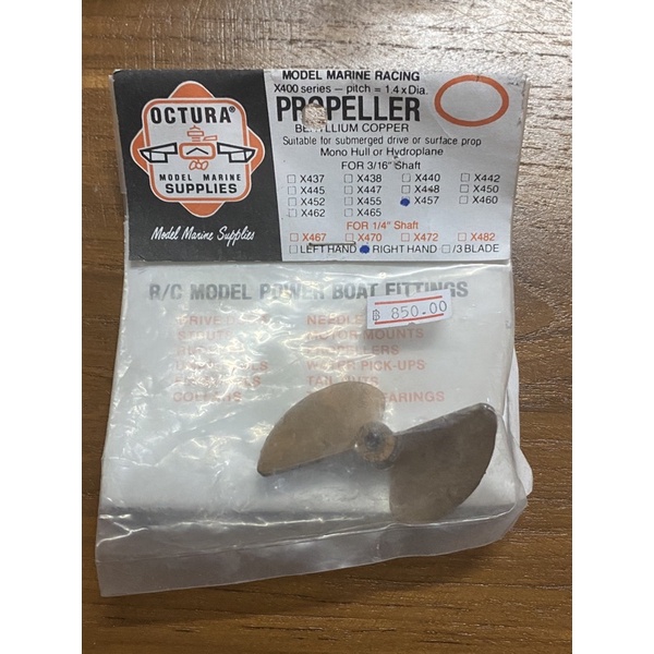 ใบจักร ยี่ห้อ Octura ของแท้100% และอะไหล่เรืออื่นๆ | Shopee Thailand