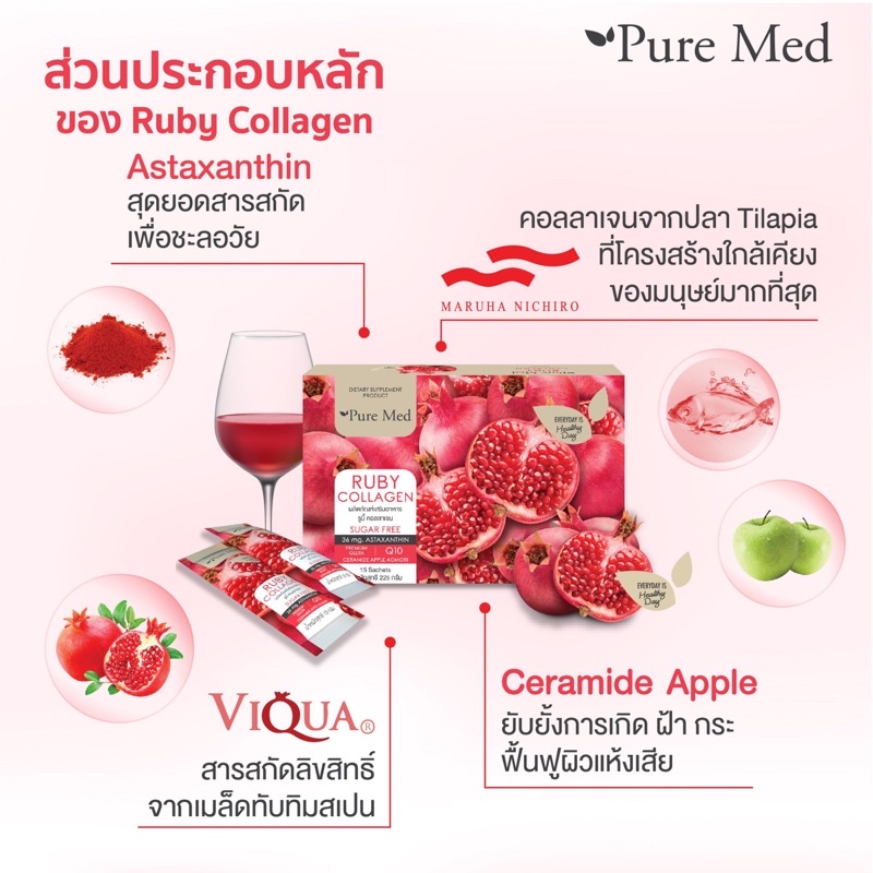 Ruby Collagen sugar free 15 ซอง (ผลิตภัณฑ์เสริมอาหาร รูบี้ คอลลาเจน) | Shopee Thailand