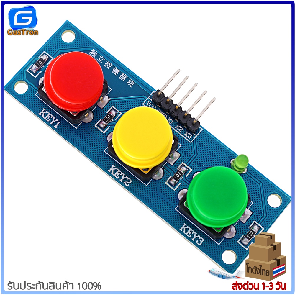 โมดูลสวิทซ์กดติดปล่อยดับ 3 ปุ่ม 3 สี สำหรับ Arduino | Shopee Thailand