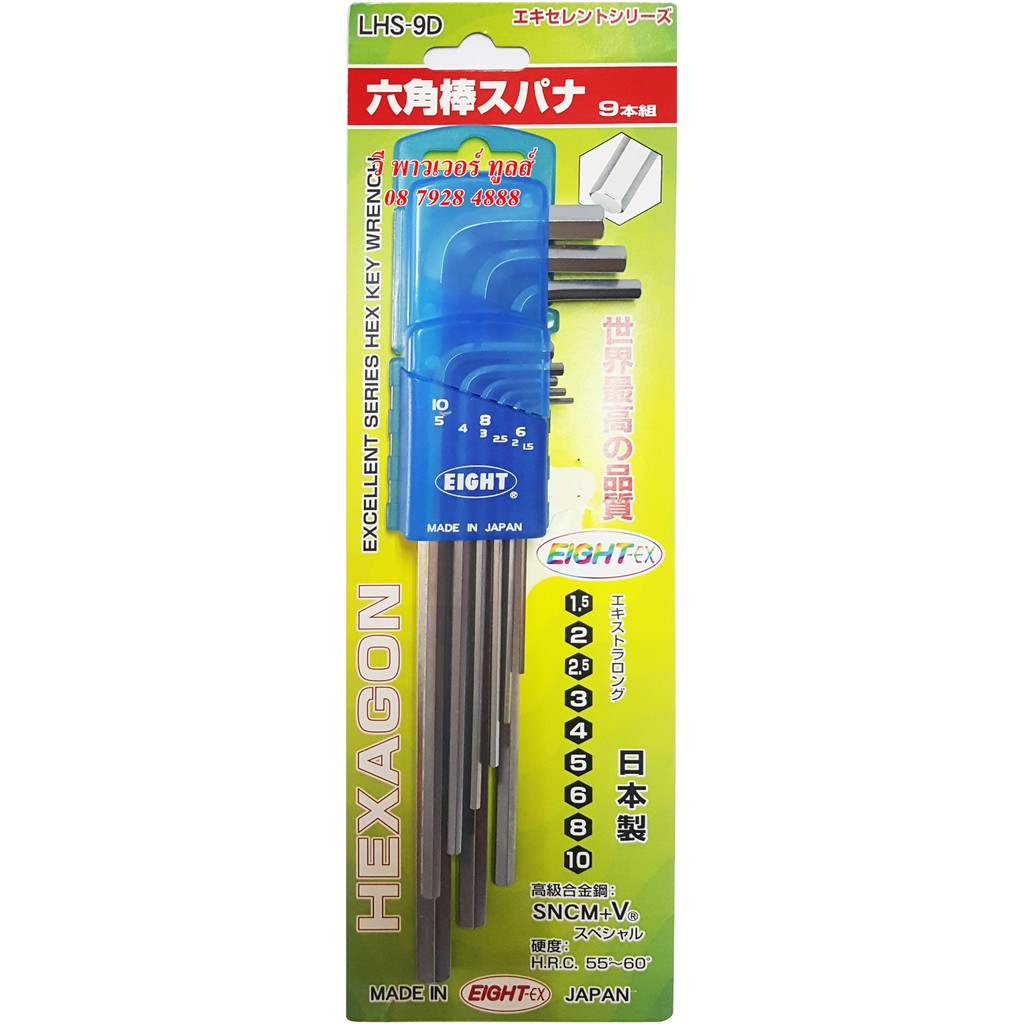 EIGHT ชุดประแจหกเหลี่ยมตัวแอล 9 ชิ้น ยาว 1.5 - 10 มิล รุ่น LHS-9D เอท ญี่ปุ่นแท้ 100% | Shopee ...