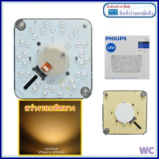 หลอด LED PHILIPS CERTAFLUX DLM ES 15วัตต์ วอร์มไวท์ | Shopee Thailand