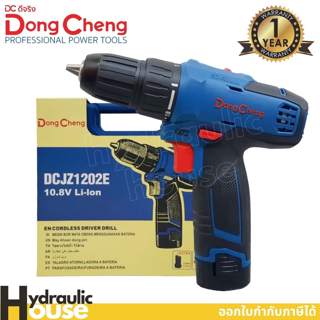 สว่านไขควงไร้สาย 10.8V 2.0Ah x2 + charger DCJZ1202 DCJZ Dongcheng ...