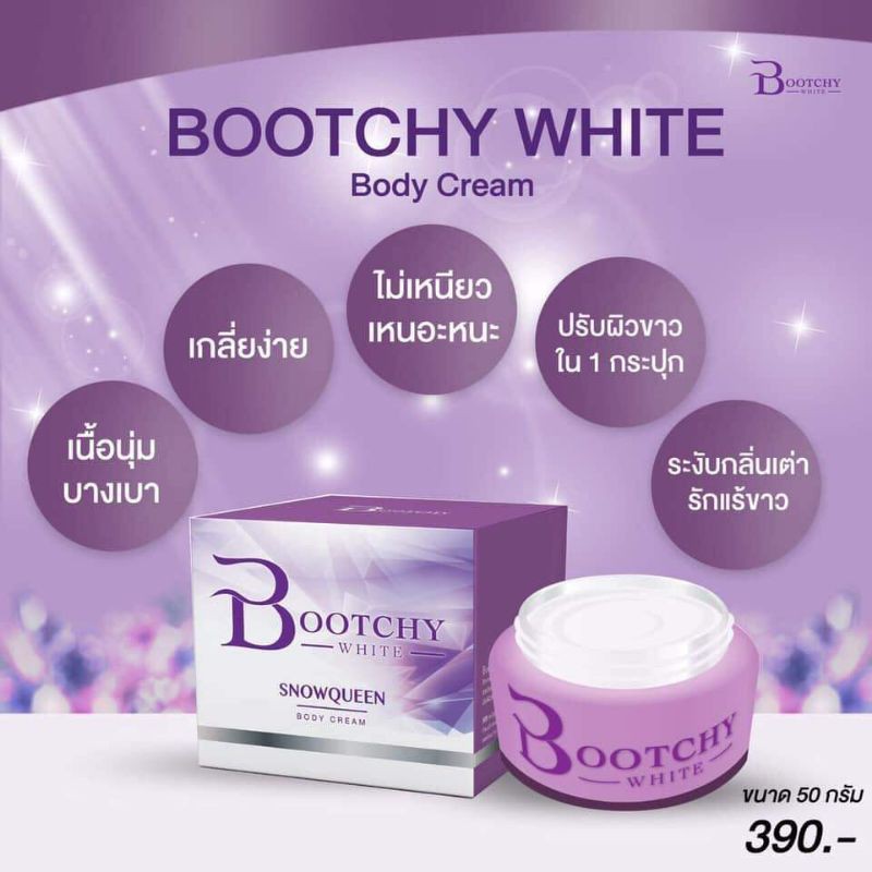 ครีมแก้ริ้วลอยผิวดำbootchy white | Shopee Thailand