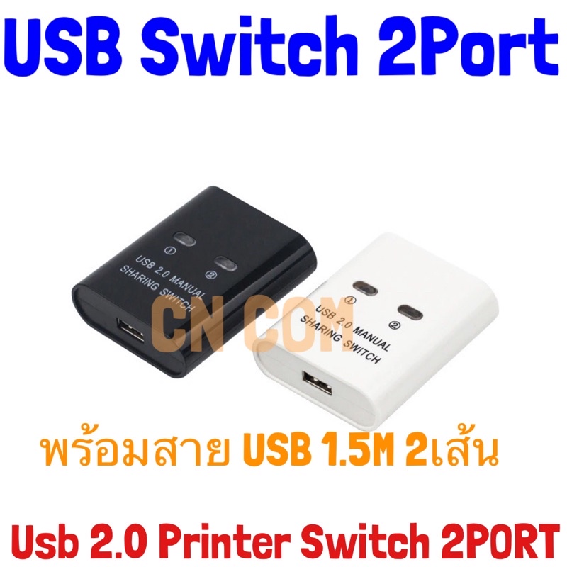 USB Auto Switch 2พอร์ต Usb Converter Splitter สำหรับ2 PC อุปกรณ์ต่อพ่วง ...