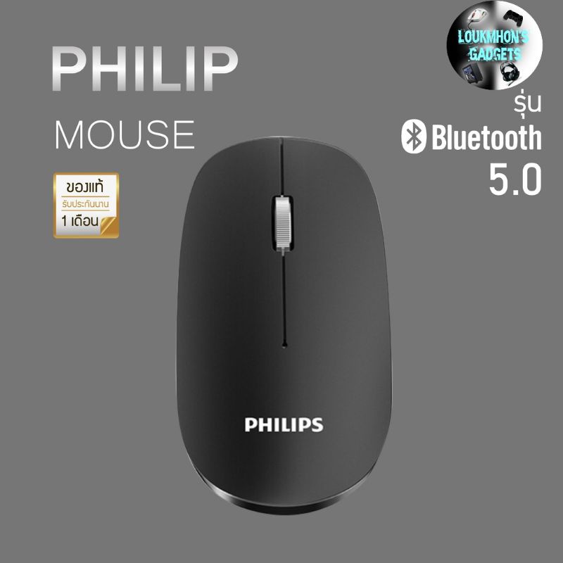 PHILIPS Mouse SPK7305/SPK7355 เมาส์ไร้สาย ฟิลิปส์ Wireless 2.4G และ ...