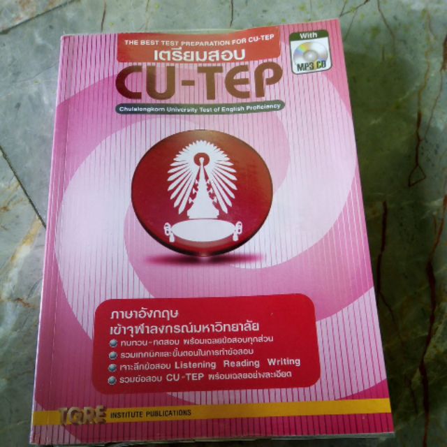 เตรียม สอบ cu-tep | Shopee Thailand