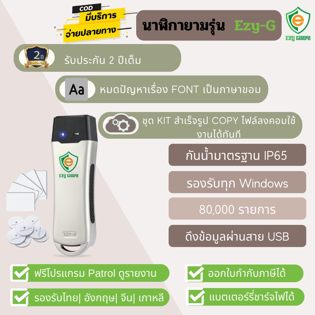 นาฬิกายาม EZY GUARD แบบชาร์จไฟได้ สินค้าพร้อมส่ง | Shopee Thailand