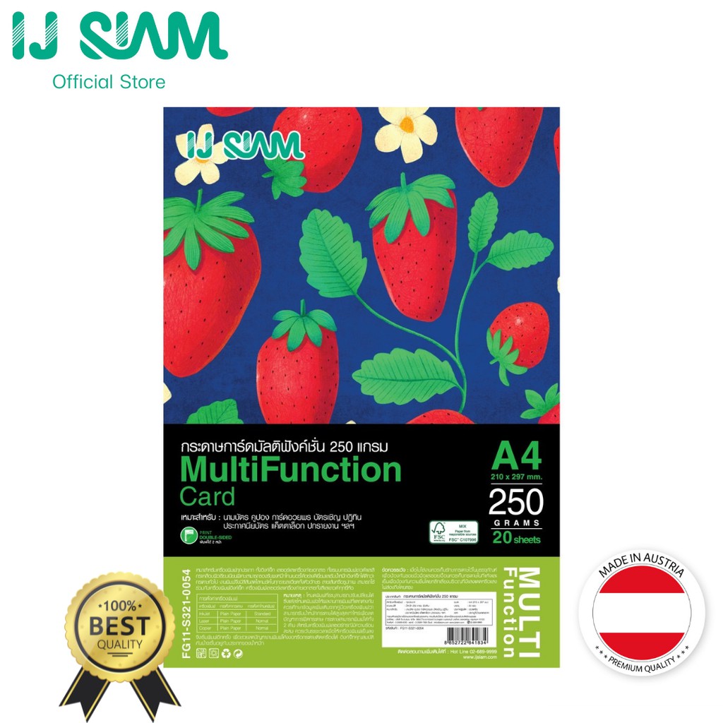 I.J. SIAM Multipurpose Card Paper (กระดาษการ์ดมัลติฟังชั่นเนื้อด้าน ...