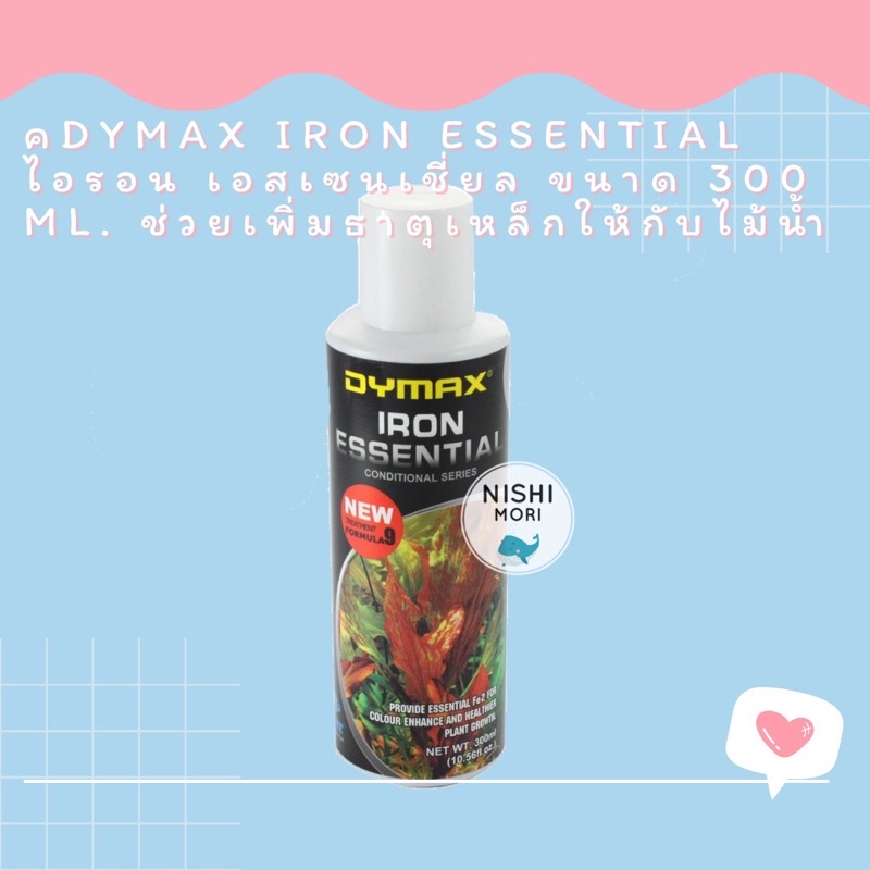 Dymax Iron Essential ไอรอน เอสเซนเชี่ยล ขนาด 300 ml. ช่วยเพิ่มธาตุเหล็กให้กับไม้น้ำ | Shopee ...