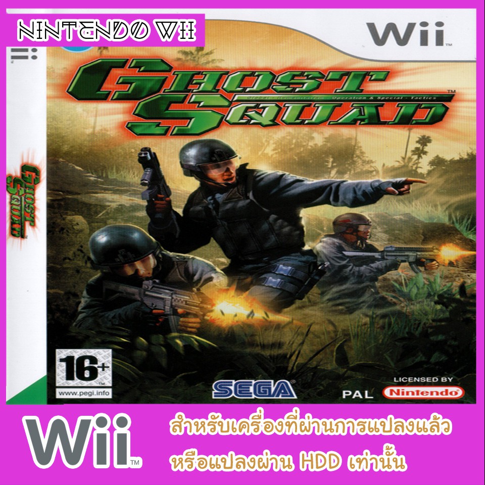 แผ่นเกมส์ wii - Ghost Squad | Shopee Thailand