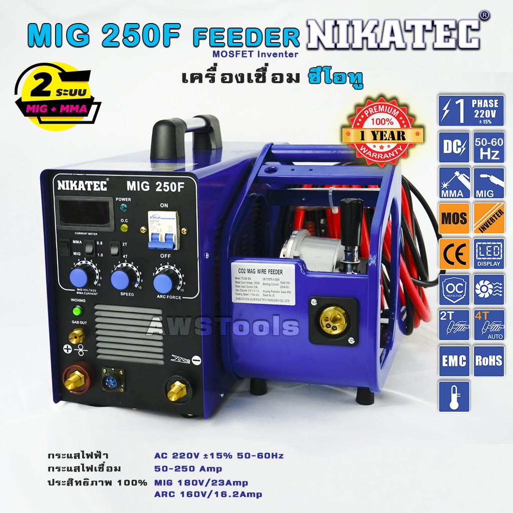 NIKATEC MIG 250F Feeder เครื่องเชื่อมซีโอทู แบบ ฟีตแยก มีระบบ 2T/4T และ ...