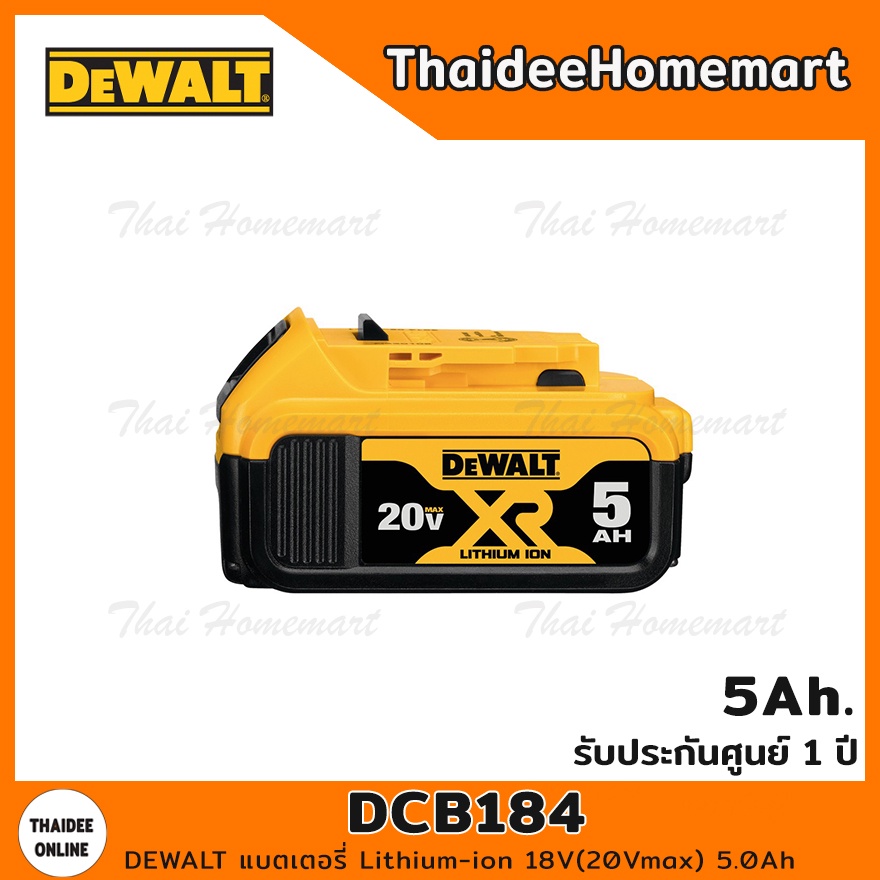 DEWALT แบตเตอรี่ 20V 5.0Ah รุ่น DCB184 / DCB184-0 (ไม่มีกล่องกระดาษ) รับประกันศูนย์ 1 ปี ...