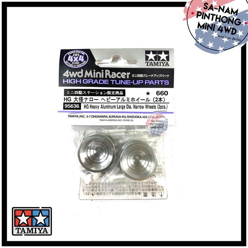 Tamiya Item #95636 – HG Heavy Aluminum Large Dia. Narrow Wheels (2pcs ...