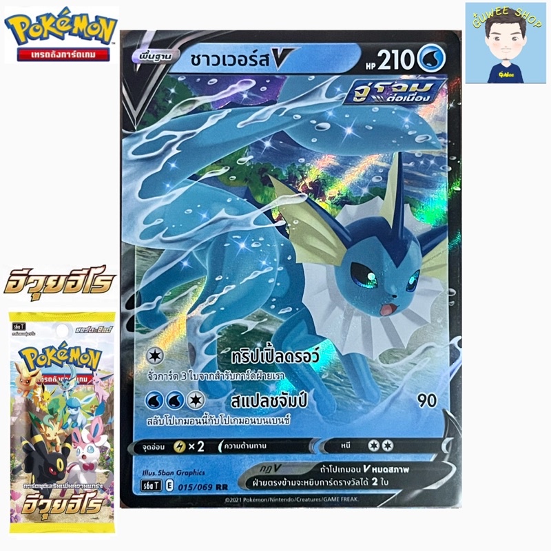 การ์ดโปเกมอนไทย ชาวเวอร์ส V 015/069 RR ชุด S6aT (อีวุยฮีโร่) | Shopee Thailand