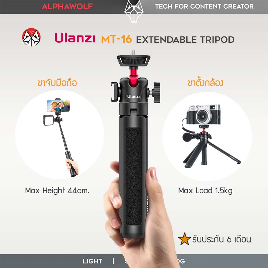 Ulanzi MT-16 MT16 Extendable Tripod ขาตั้งกล้อง พร้อมหัวบอล ปรับความสูง ...