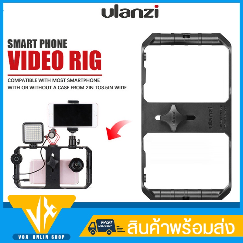 อุปกรณ์กันสั่น Ulanzi U-Rig Pro Smartphone Video Rig Filmmaking Case ...