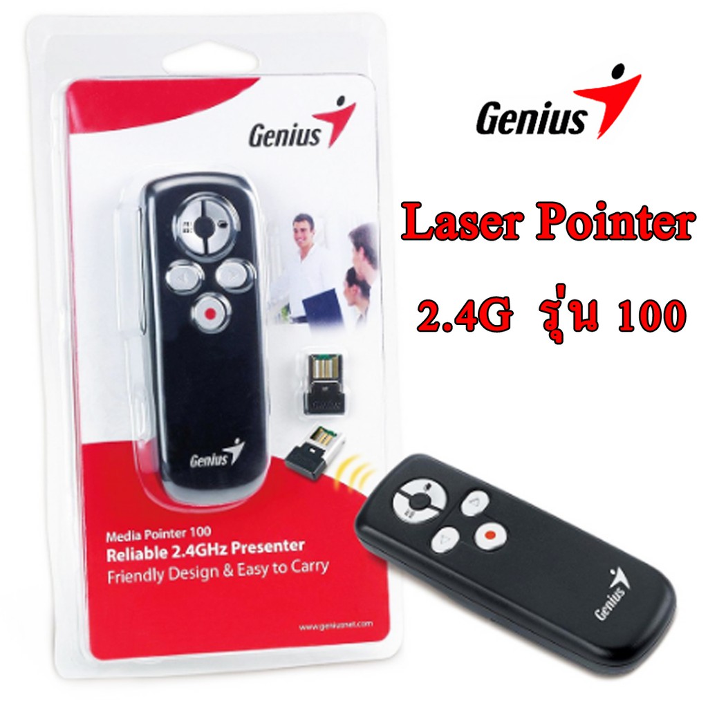 Genius Laser Pointer Media Pointer 100 | Shopee Thailand