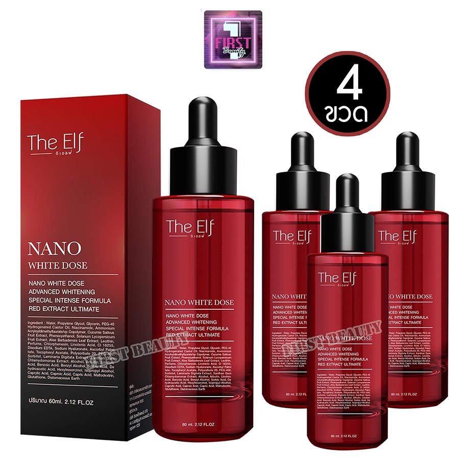 โปร4ชิ้นThe Elf Nano นาโนไวท์โดส [ส่งไว] หัวเชื้อโดส The elf nano white ...