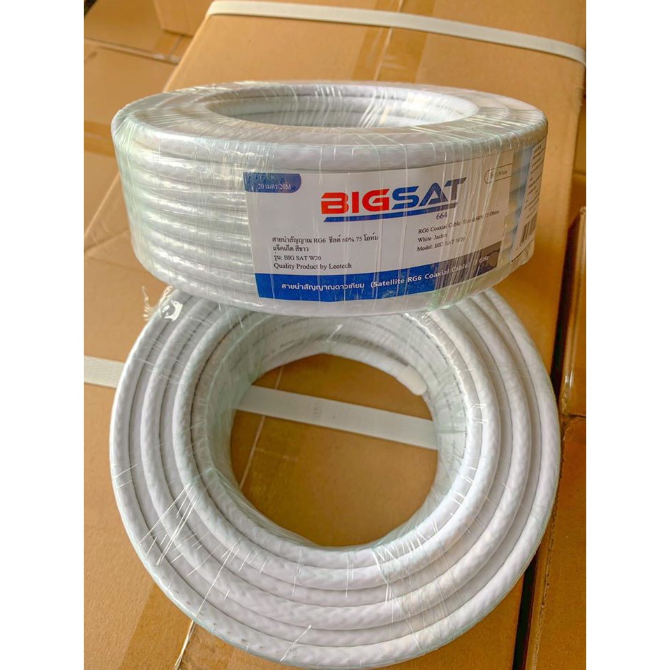 Leotech-สายนำสัญญาณ RG6 BIGSAT (สำหรับทีวี ทีวีดาวเทียม ดิจิตอลทีวี ...