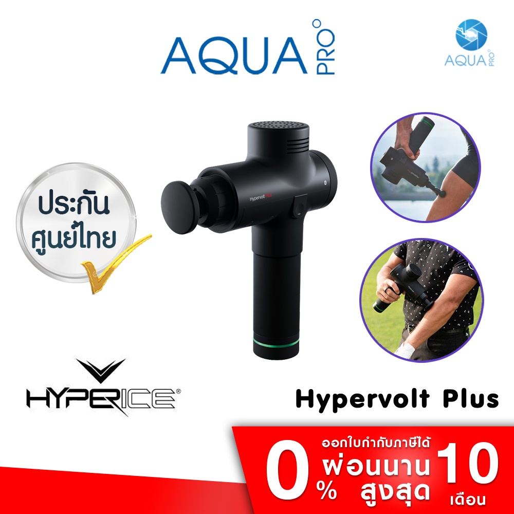 Hyperice Hypervolt Plus Bluetooth Massage Device 90 watts ปืนนวดรุ่น ประกันศูนย์ไทย | Shopee ...