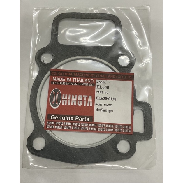 ปะเก็นฝาสูบ EL500 EL650 อะไหล่ เครื่องยนต์ ดีเซล ฮิโนต้า Hinota เครื่อง ...