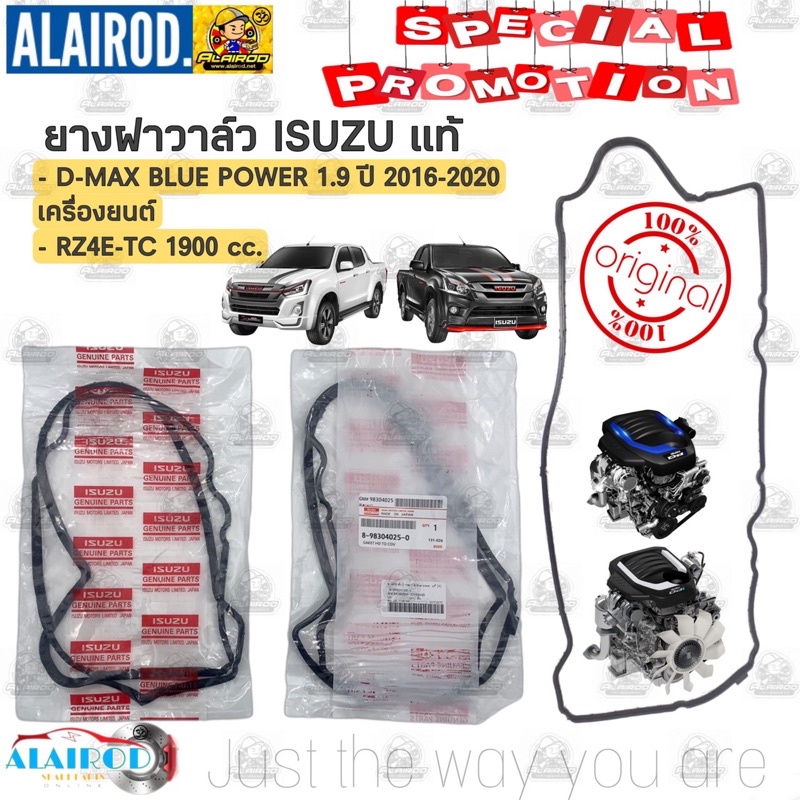 ยางฝาวาล์ว ISUZU D-MAX BLUE POWER 1.9 เครื่องยนต์ (RZ4E-TC) ปี 2016-2020 แท้ (8-98304025-0 ...