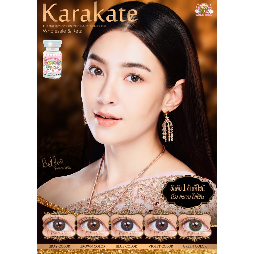 Sweety Plus+ คอนแทคเลนส์ รุ่น KARAKATE BLUE (Dia.14.5) | Shopee Thailand