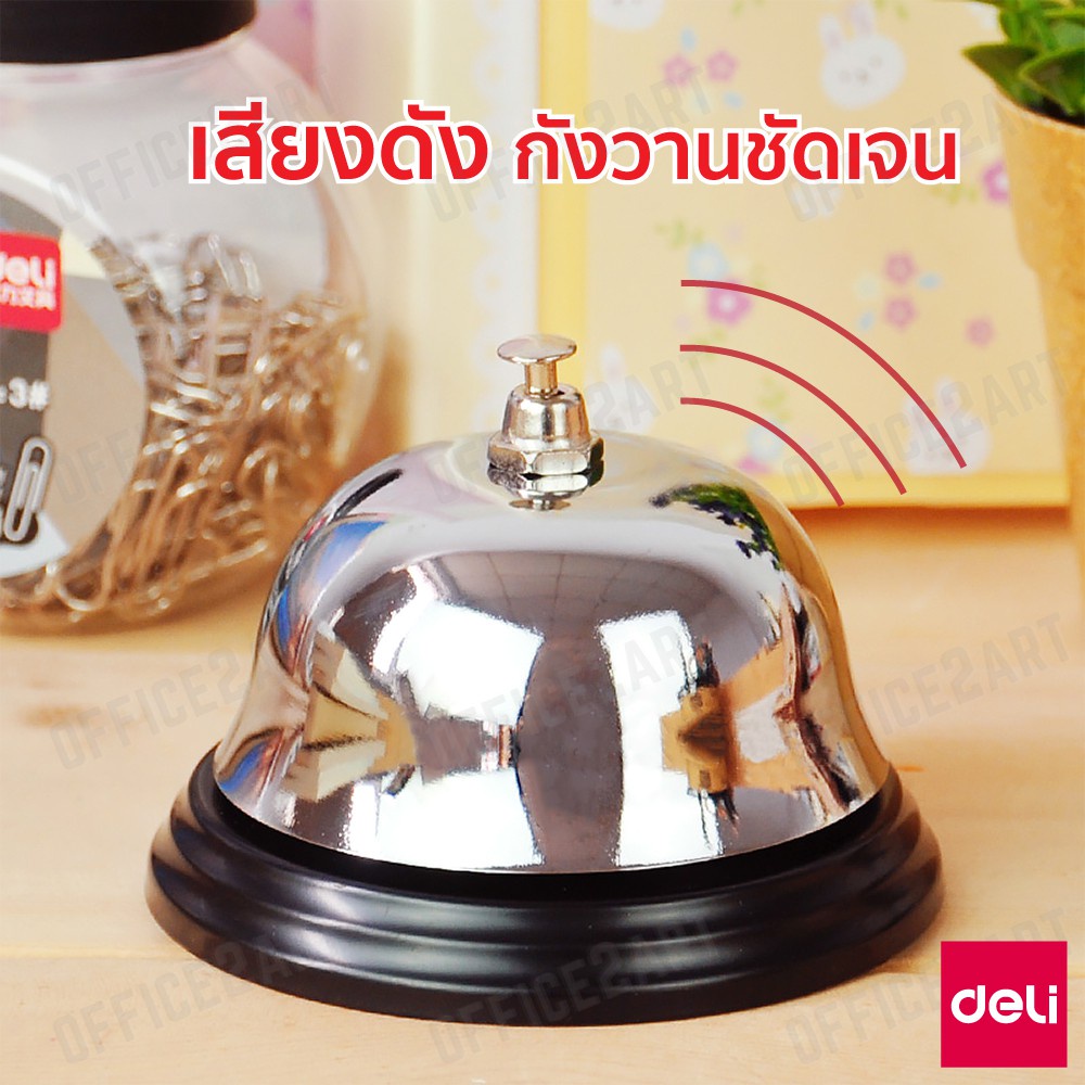 Deli No.0240 Call bell กริ่ง เรียกแบบกด กระดิ่ง ตบ กระดิ่งไลฟ์สด ...