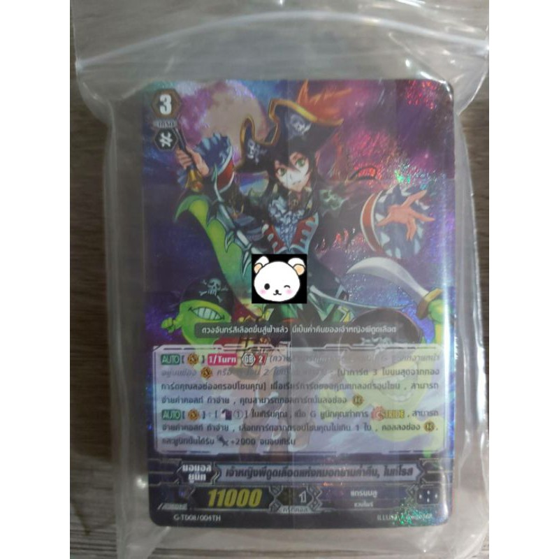 สินค้าลิขสิทธิ์แทั แวนการ์ด เด็คพร้อมเล่น G-TD07, G-TD08, G-TD10, G-TD14, G-TD15 สินค้ามือหนึ่ง ...