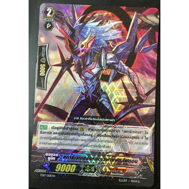 แวนกาดไทย Card fight Vanguard Thai การ์ดแยกใบ Clan (แคลน) LIST 02 ...