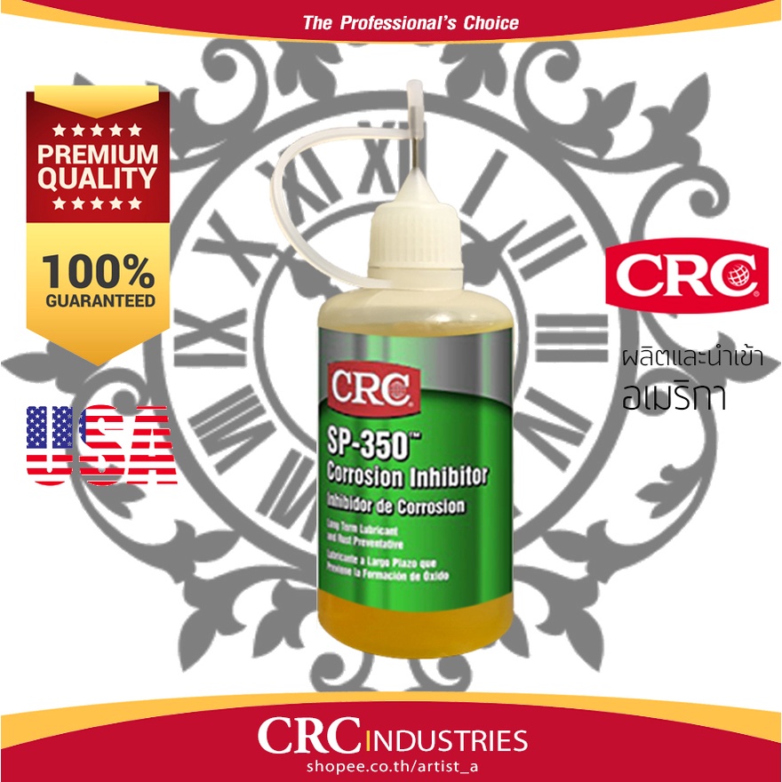 CRC SP-350 ชนิดแบ่งบรรจุ 50ml. น้ำยาล้างทําความสะอาด และหล่อลื่น นาฬิกา ...