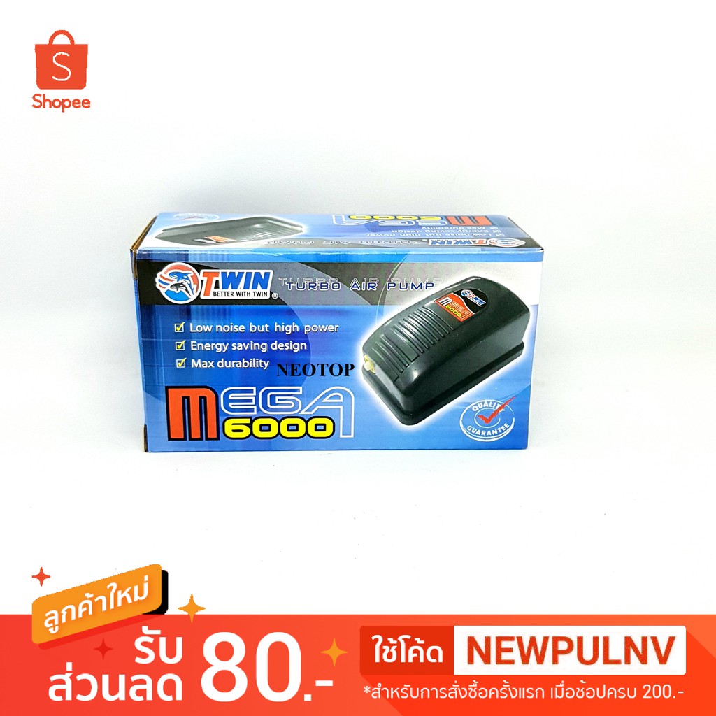 ปั้มลม Twin Mega 6000 1ท่อ - neotop | Shopee Thailand