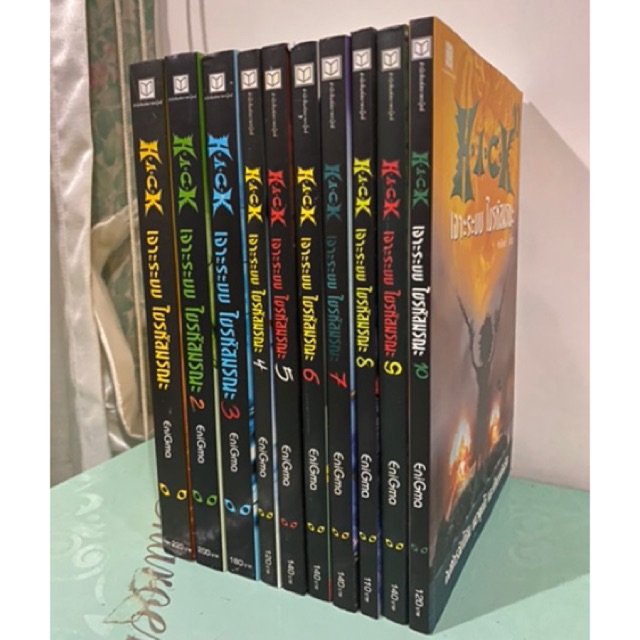 H.A.C.K (Hack)เจาะระบบ ไขรหัสมรณะ นิยายมือหนึ่งในซีล ใหม่ 100% | Shopee ...