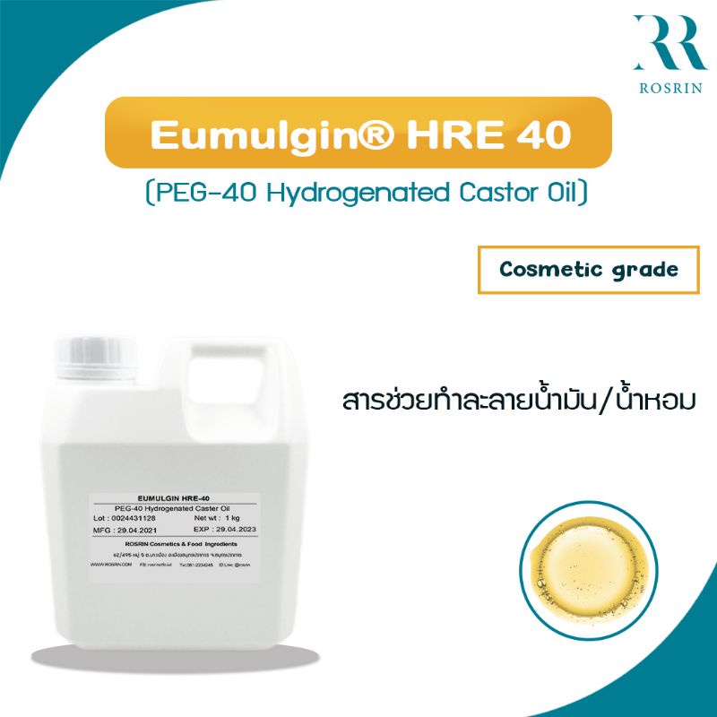 Eumulgin HRE-40 (PEG-40 Hydrogenated Caster Oil) ขนาด 1kg- 5kg | Shopee Thailand