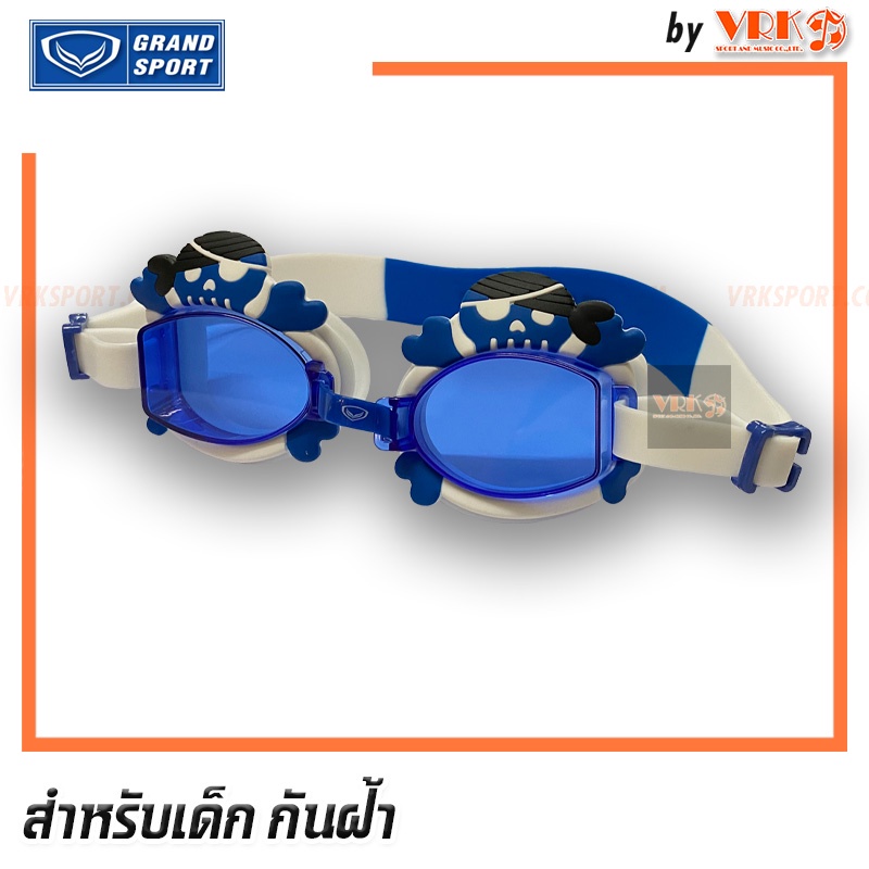Grand Sport แว่นว่ายน้ำ สำหรับเด็ก รุ่น 343386 - ลายการ์ตูน - แว่นว่าย ...
