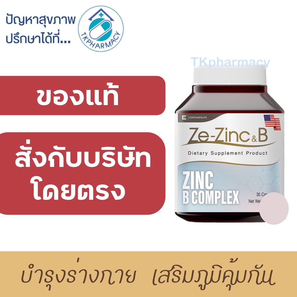 Ze-Zinc & B 30 capsules | Shopee Thailand