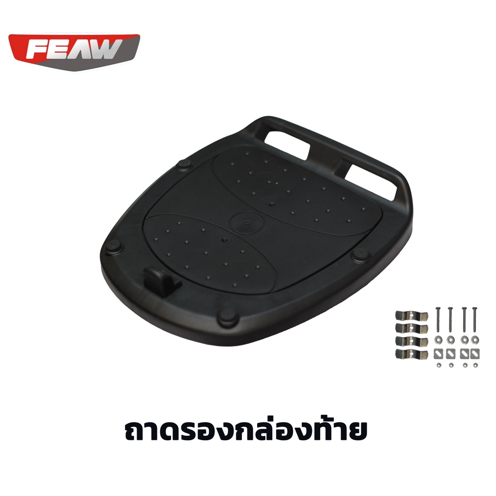 ถาดรองกล่องท้าย FW02 FW03 FW07 FEAW GIVI KAPPA ที่ทรงเดียวกันถาดสำรอง ...