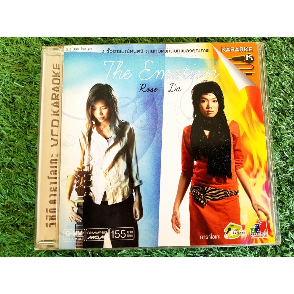 VCD แผ่นเพลง The Emotion Rose Da โรส ศิรินทิพย์ , ดา เอ็นโดรฟิน Endorphine | Shopee Thailand