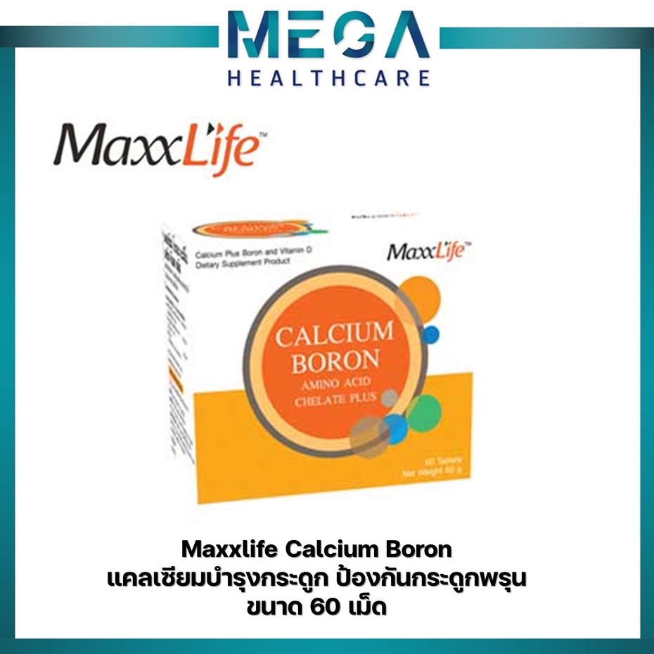 MaxxLife Calcium Boron Amino Acid Chelate Plus แคลเซียม โบรอน อะมิโน แอ ...